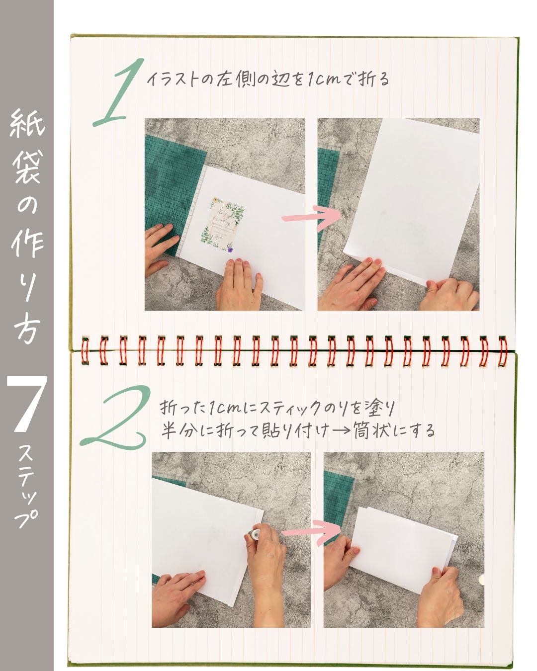 【A4コピー用紙で作れる】オリジナル紙袋のテンプレートと作り方 | ARARS