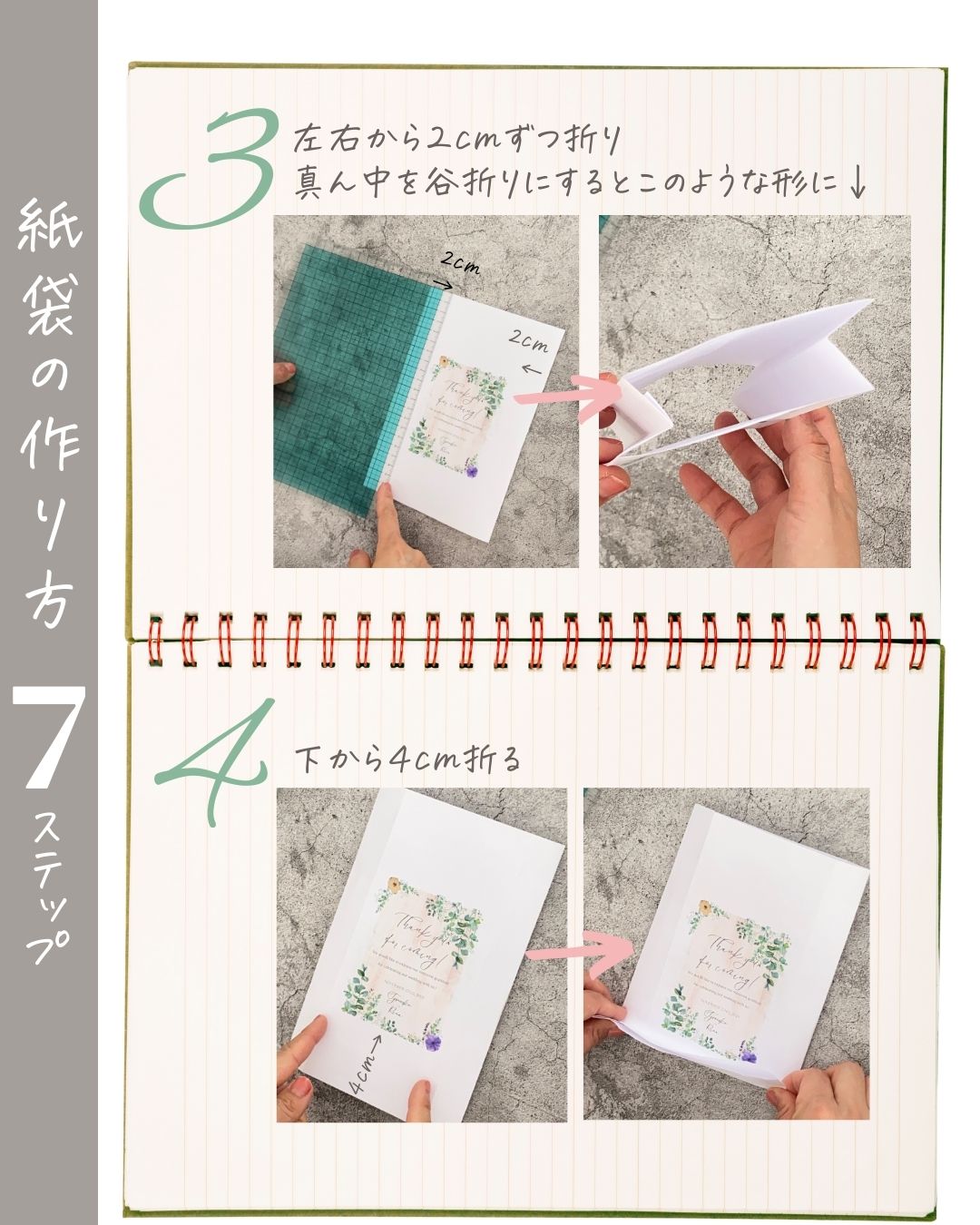 【A4コピー用紙で作れる】オリジナル紙袋のテンプレートと作り方 | ARARS