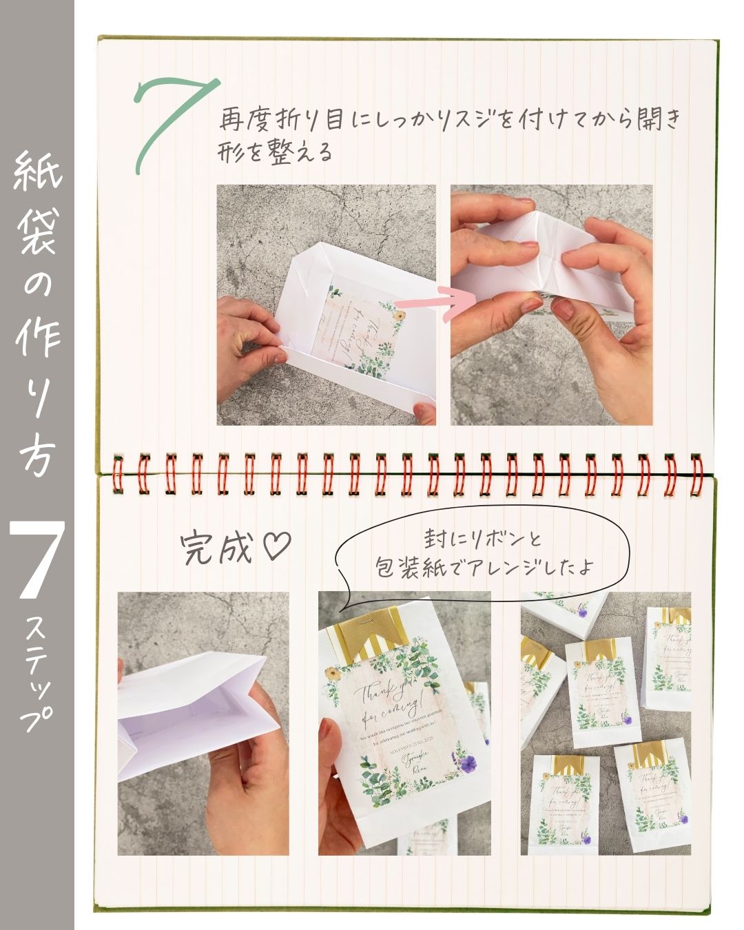 【A4コピー用紙で作れる】オリジナル紙袋のテンプレートと作り方 | ARARS