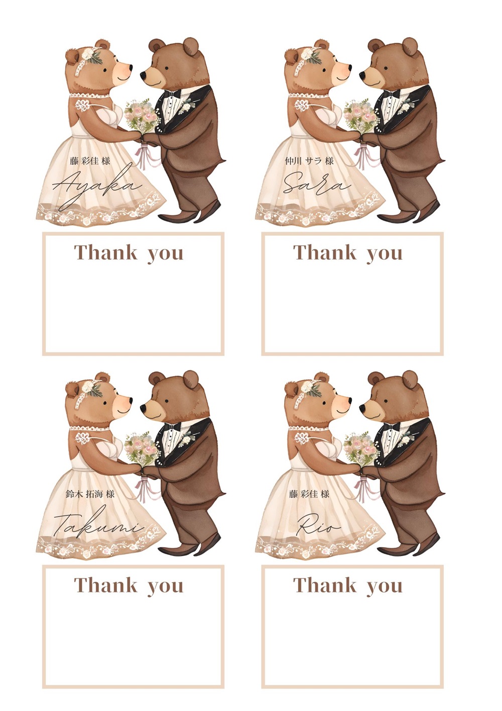 テディベアの席札テンプレート | ARARS